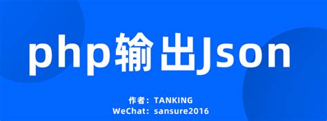 Php输出json的4种格式 Json对象 Json数组 Json嵌套 知乎