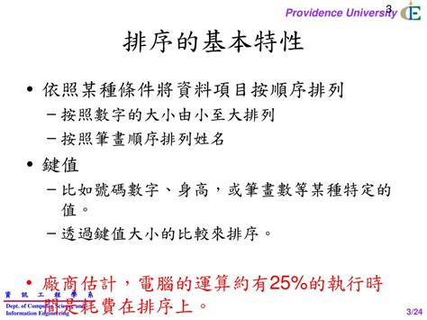 資料結構 老師：李崇明 助教：楊斯竣 ppt download