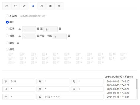 Cron表达式ant Design Vue中使用cron表达式 Csdn博客 Cron表达式ant Design Vue中使用cron表达式 Csdn博客