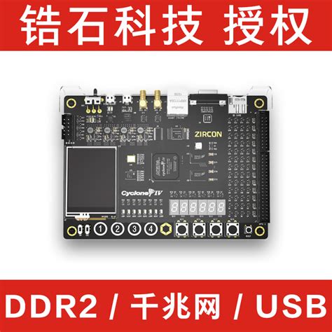 Shirshi Technology Altera Fpga Development Board Ddr2gigabitusb Model A4 Plus Buyechina