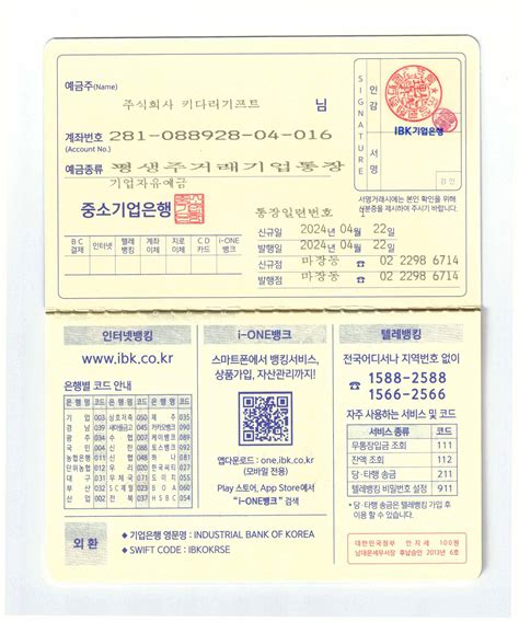 무통장 입금계좌 안내