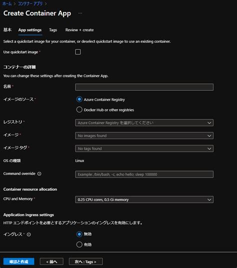 Azure Container Appsを試してみた Apc 技術ブログ
