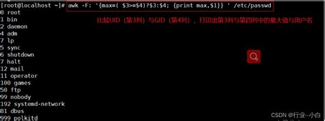 shell脚本中awk命令介绍 shell awk命令详解 csdn博客