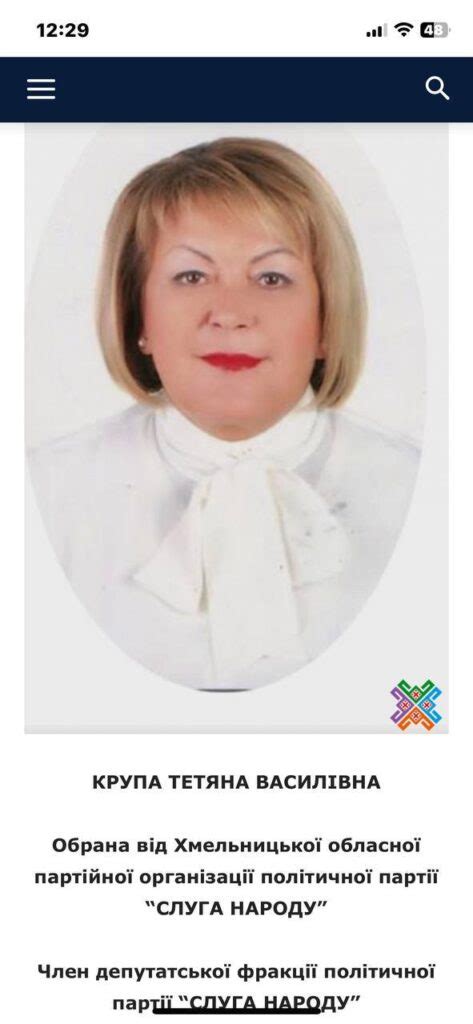 На Хмельниччині ДБР викрило керівницю МСЕК та її сина керівника облуправління пенсійного фонду