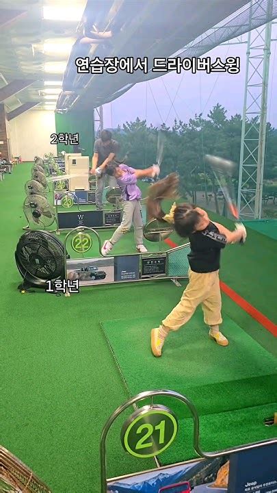 앞뒤로 같이 연습하기⛳️ 타이밍이 착착 맞네요 😁 골프 쇼츠 Golfswing Youtube