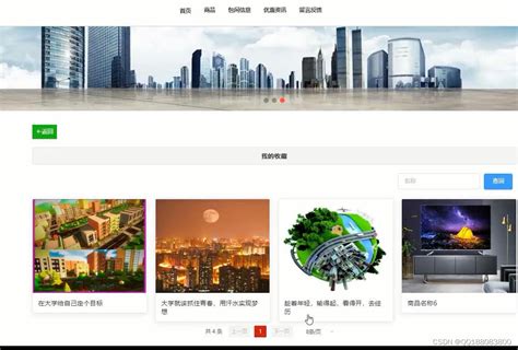 计算机毕业设计ktv包厢预约管理系统vuespringboot基于springcloud的ktv包厢预定系统的设计与实现 Csdn博客