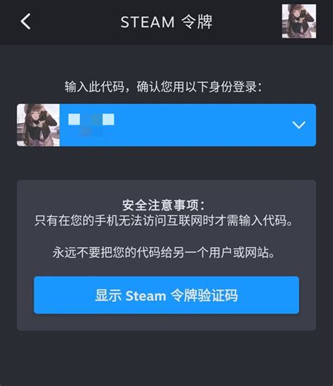 steam令牌验证码在哪里看 steam令牌使用方法介绍 哔哩哔哩
