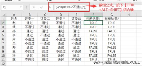 Excel学习分享（逻辑函数 上） 正数办公