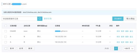 GitHub Pages 搭建笔记 ApFramework