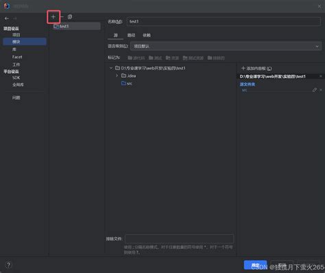 Web开发 超详细idea配置jsp开发环境中文版idea Jsp配置 Csdn博客