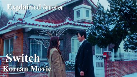 korean movie switch explanation in nepali nepali explanation youtube