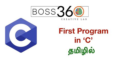 First C Program Tamil Youtube