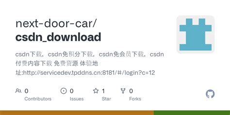 github next door car csdn download csdn下载，csdn免积分下载，csdn免会员下载，csdn付费