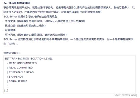 sql transaction事务以及各种锁、waitfor、脏读、幻读 sqltransaction csdn博客