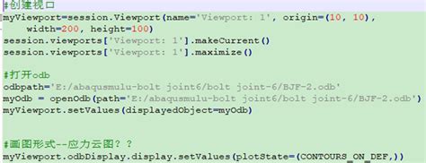 Abaqus：python后处理提取图片 哔哩哔哩