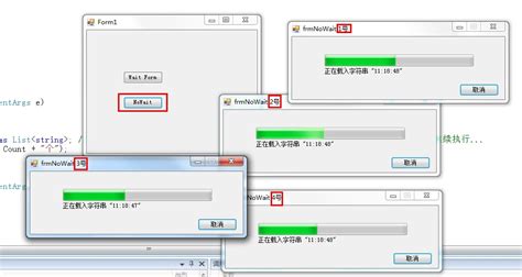 net开发笔记十八 winform中的等待框 周见智 博客园