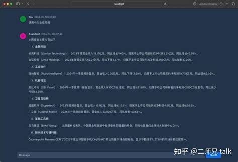 Spring AI Ollama 的轻松构建LLM 应用程序含源码