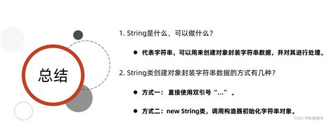 Javastring对象创建与操作方法详解 Csdn博客