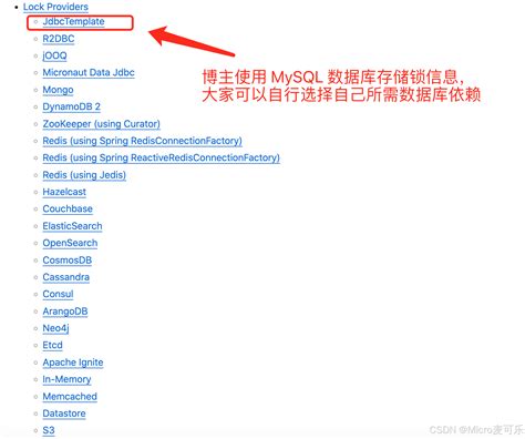 Spring Boot 整合 Shedlock 处理定时任务重复执行的问题shedlock Github Csdn博客