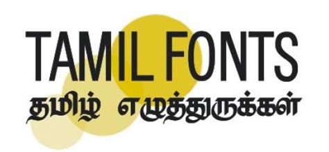 Tamil Fonts Download Simply Get It