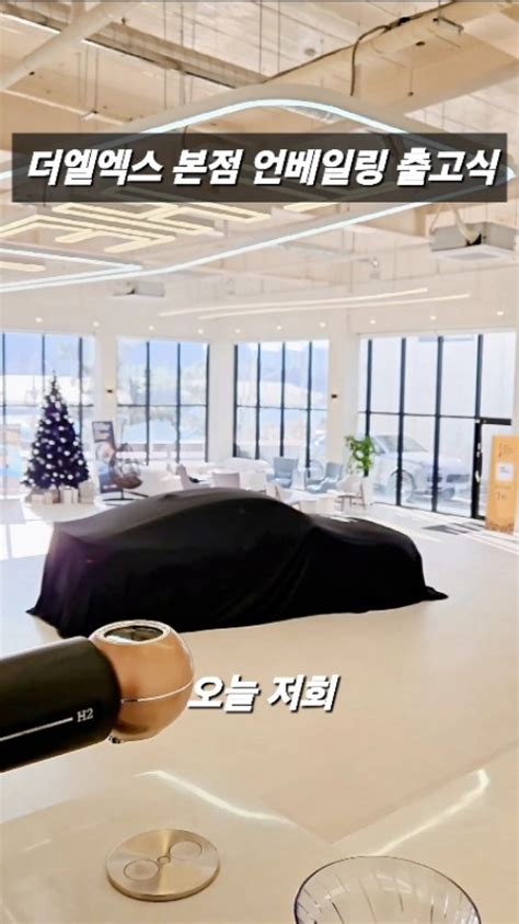 더엘엑스by솔라가드프리미엄 소통의 깨알 재미 더엘엑스 솔라가드 프리미엄 본점 인천시 논현동 767 11번지 1899 3280 더엘엑스 솔라가드 소통 비머베르크