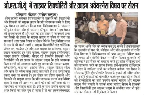 Tyagi Sunny On Linkedin Cyber Security And Crime Awareness Session In