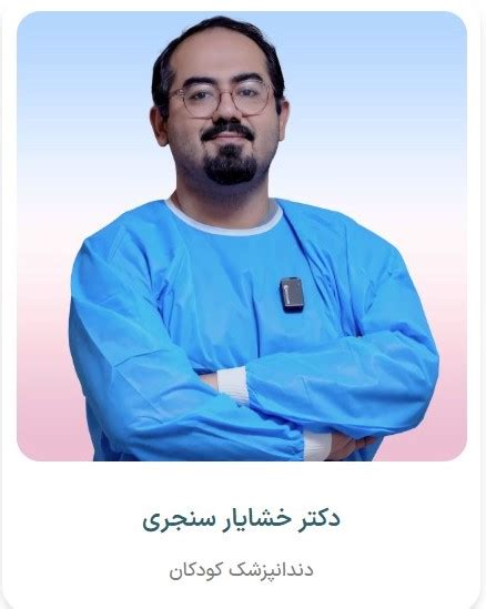 کلینیک کودکان آناکلینیک فوق تخصصی کودکان و نوزادان کلینیک کودکان آنا