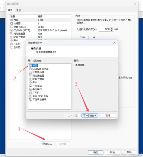 【linux学习九】磁盘分区与挂载 linux磁盘分区和挂载 csdn博客