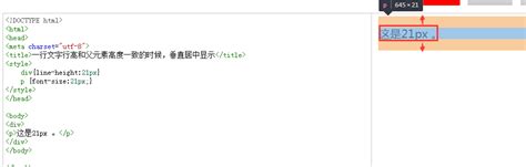 css教程系列6：行高和字体大小 css 设置字体h2的高度 csdn博客