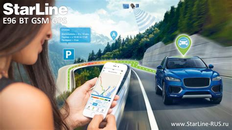 StarLine E96 BT GSM GPS – шестое поколение интеллектуальных систем охраны