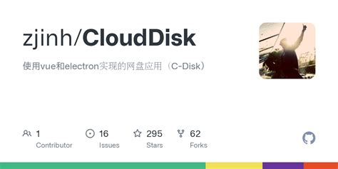 github zjinh clouddisk 使用vue和electron实现的网盘应用（c disk）