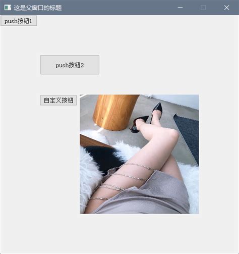 勇哥的VC 应用框架学习之QT 信号槽按钮控件opencv读取显示图片 c QT MFC 少有人走的路