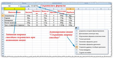 Как скопировать таблицу из Excel в Excel