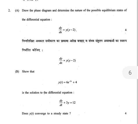 Phase Diagram Calculator Differential Equations 5 2 Phase Li