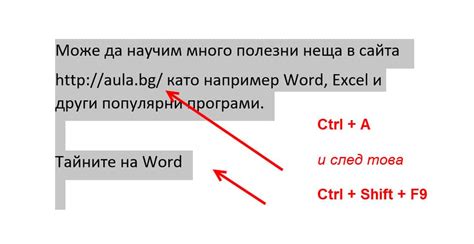 Kак се изключва автоматична хипервръзка в Word Блогът на Аула