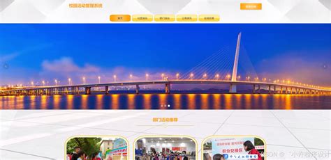 【开题报告】基于djangovue校园活动管理系统（论文程序）基于django的大学生活动管理系统的设计与实现 Csdn博客