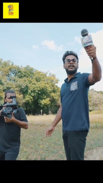 බන් ගොයියෙක්😅 Vini Productions Shorts Foryou Comedy Viniproduction Whatsup Fyp Youtube