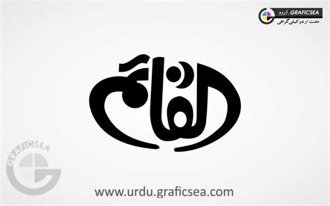 Al Qaim Urdu Font Calligraphy Free Download Urdu Calligraphy