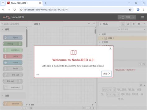 本地部署开源可视化界面开发工具 Node Red 并实现外部访问（ Windows 版本） 帮助中心 路由侠
