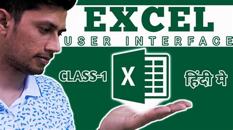 Microsoft Excelclass 1excel User Interface Overviewelectroniceduexcel For Beginnersms Excel