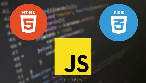 انشاء صفحة ويب باستخدام Html Css Js Bootstrap خمسات