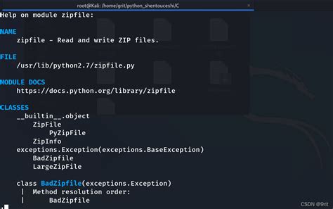 Python编写zip密码破解脚本超详细解压密码的脚本 Csdn博客