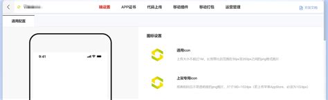 ios logo显示成网格 用友yonbip开发者社区