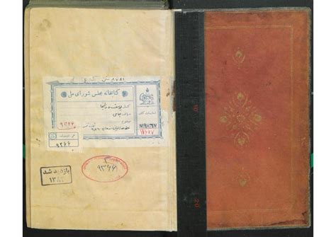 تحميل كتاب یوسف و زلیخا از نورالدین عبدالرحمان بن احمد جامی ل Pdf