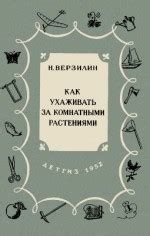 Верзилин Н.М.. Книги онлайн