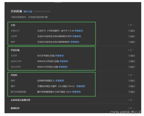微信小程序 慕尚花坊 代码优化 慕尚花坊尚硅谷代码 csdn博客