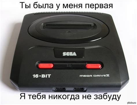 Сега. Никогда не забуду. sega, ностальгия