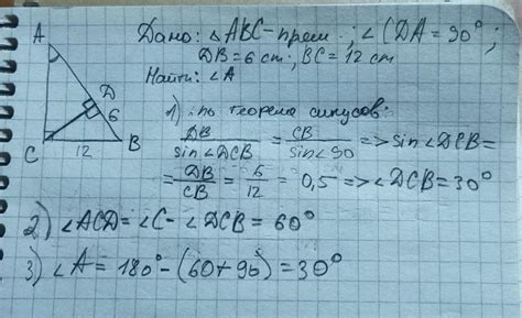 1 В прямоугольном треугольнике Abc с прямым углом C проведена высота
