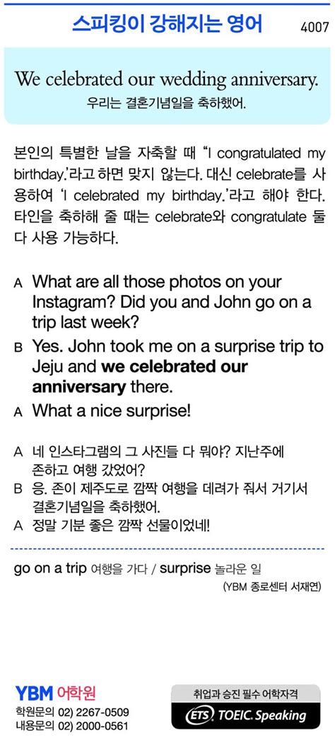 둘 다 기념일 축하해