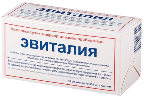 Эвиталия, закваска сухая, флаконы 300 мг, 10 шт. - купить с доставкой ...